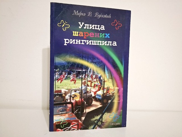Ulica šarenih ringišpila - Marko V. Vučković