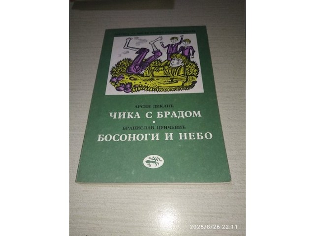 ARSEN DIKLIĆ-ČIKA S BRADOM BRANISLAV CRNČEVIĆ BOSONOGI