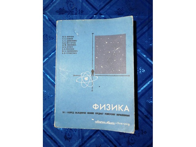 FIZIKA ZA I RAZRED SREDNJE ŠKOLE