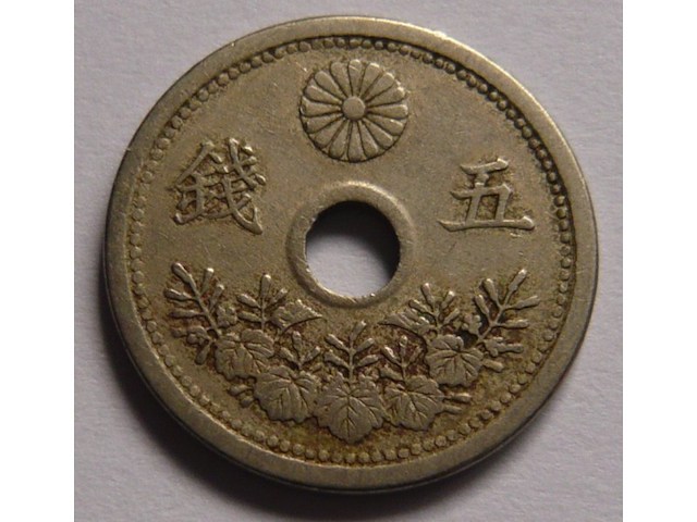 5 Sen - Taishō - 1923 - Japan