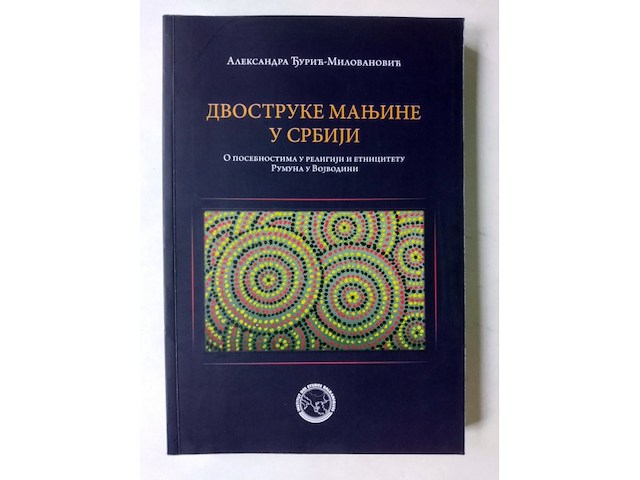 Aleksandra Đurić Milovanović DVOSTRUKE MANJINE U SRBIJI