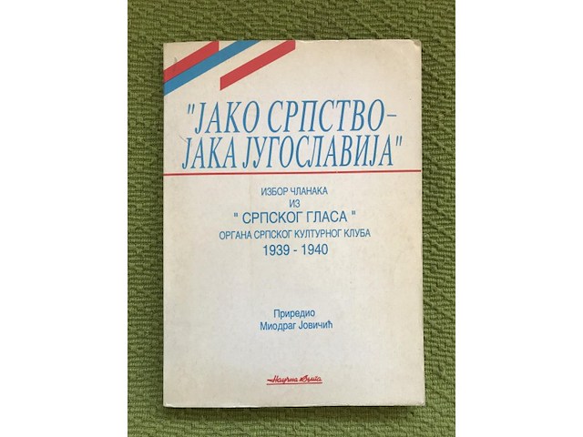 `JAKO SRPSTVO - JAKA JUGOSLAVIJA`