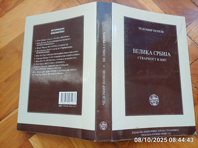 ČEDOMIR POPOV, VELIKA SRBIJA