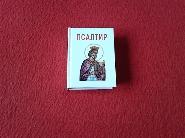 Psaltir (prevod Đura Daničić)