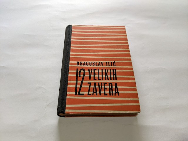 12 velikih zavera Dragoslav Ilic  1958