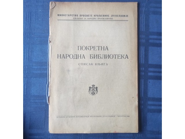 Pokretna narodna biblioteka, spisak knjiga