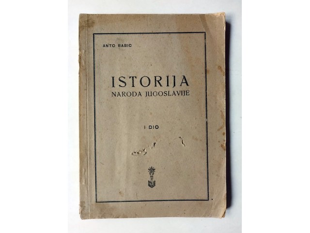 Anto Babić, ISTORIJA NARODA JUGOSLAVIJE (I dio)