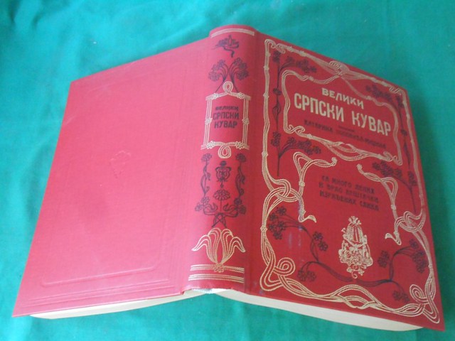 Veliki srpski kuvar Katar. Popović Midžina-reprint 1911