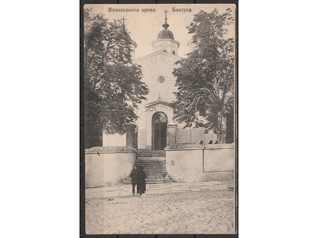 Beograd - Voznesenska crkva