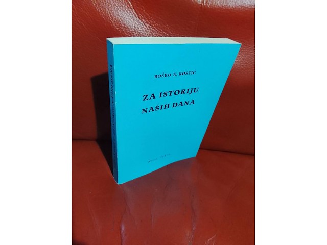 ZA ISTORIJU NAŠIH DANA , Boško N. Kostić