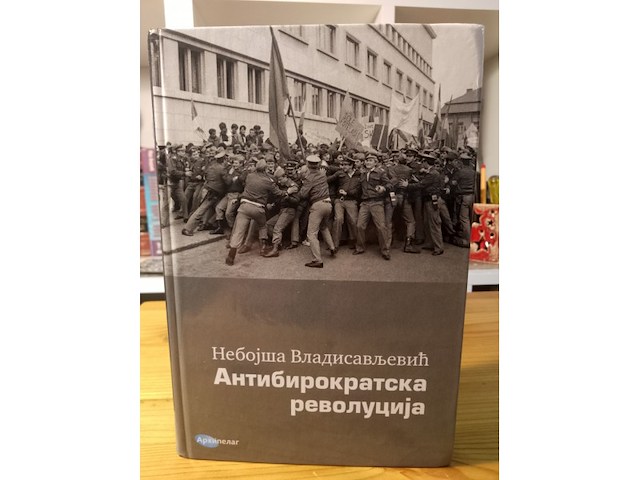 Antibirokratska revolucija