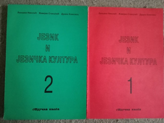 Jezik i jezička kultura 1, 2