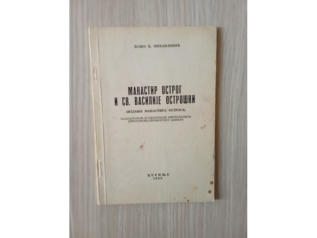 Manastir Ostrog i Sv Vasilije Ostroški -Božo Mihailović