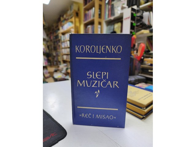 Slepi muzicar- Koroljenko