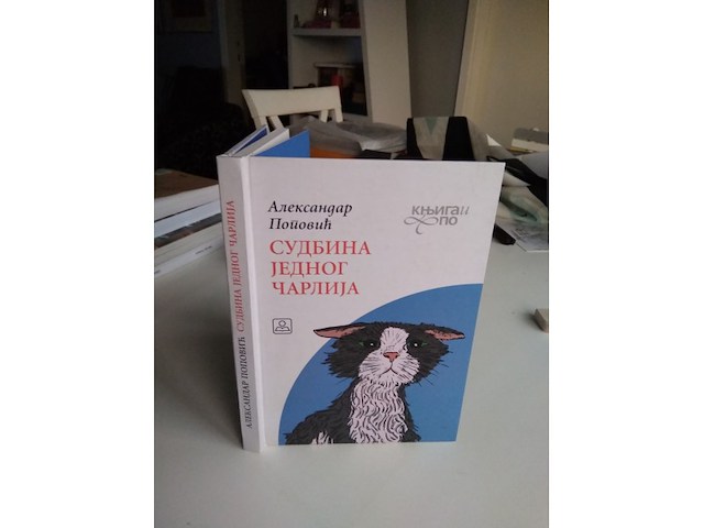 Sudbina jednog Čarlija - Aleksandar Popović