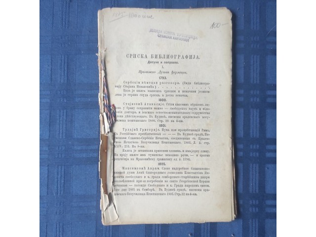 Srpska bibliografija, Dušan Đermekov