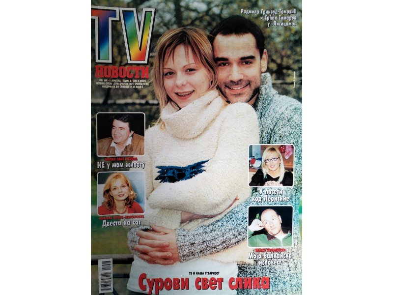 TV NOVOSTI br. 1998 - Lisice