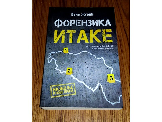 Vule Žurić - FORENZIKA ITAKE
