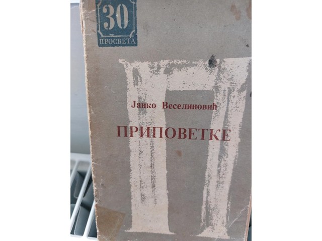 Pripovetke Janko Veselinovic