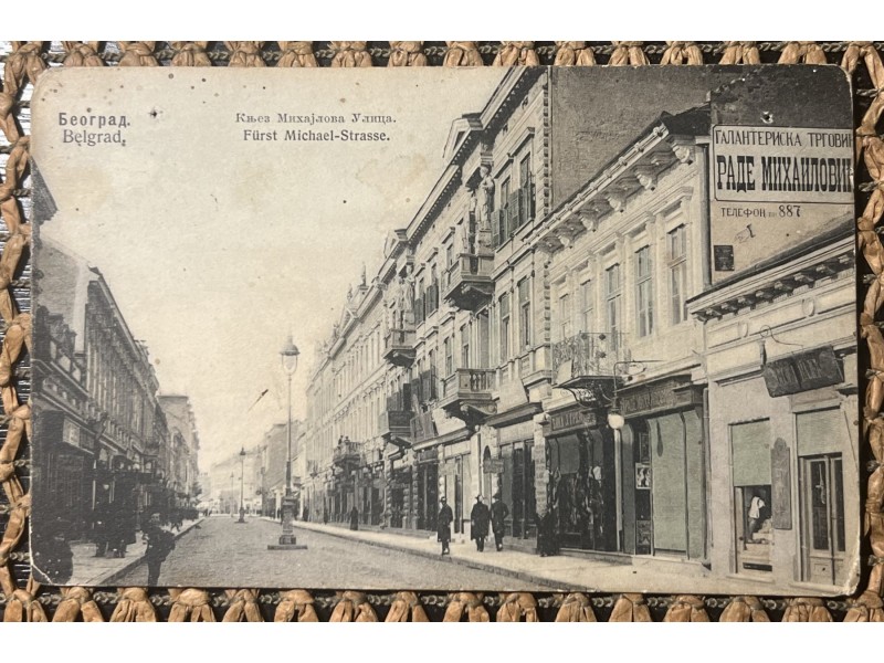 razglednica Beograd Srbija (4856.)