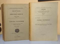 TURSKI SPOMENICI 1 i 2 , Gliša Elezović