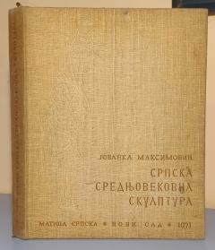 SRPSKA SREDNJOVEKOVNA SKULPTURA , Jovanka Maksimović