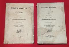 TUMAČENJE JEVANĐELJA SA BESEDAMA 1 i 2 , Arhimandrit Firmilijan