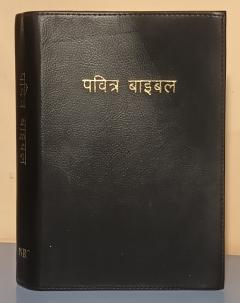Biblija na nepalskom jeziku THE HOLY BIBLE ; पवित्र बाइबल