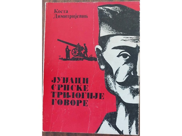 Junaci srpske trilogije govore Kosta Dimitrijević