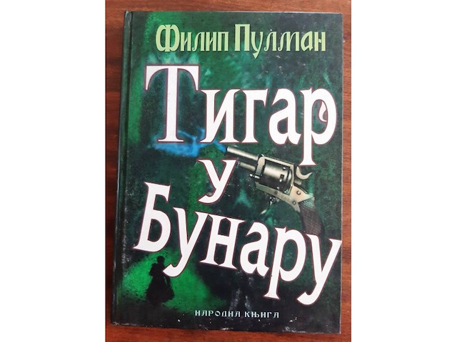 Tigar u bunaru Filip Pulman