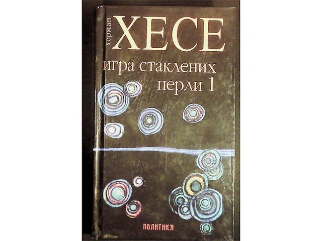 Herman Hese ➡️ Igra staklenih perli I ➡️ 2006