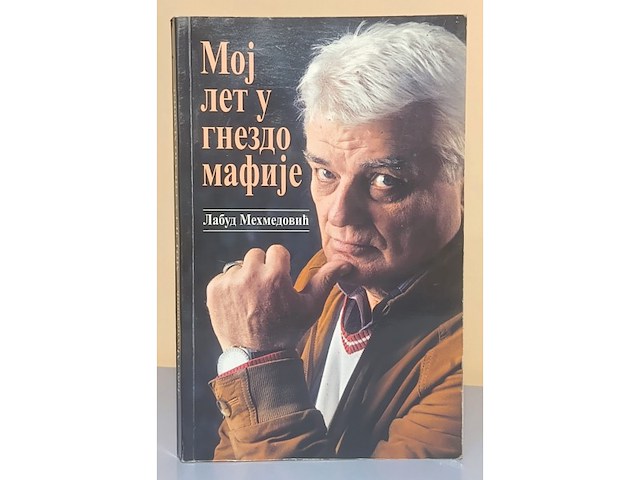 MOJ LET U GNEZDO MAFIJE Labud Mehmedović