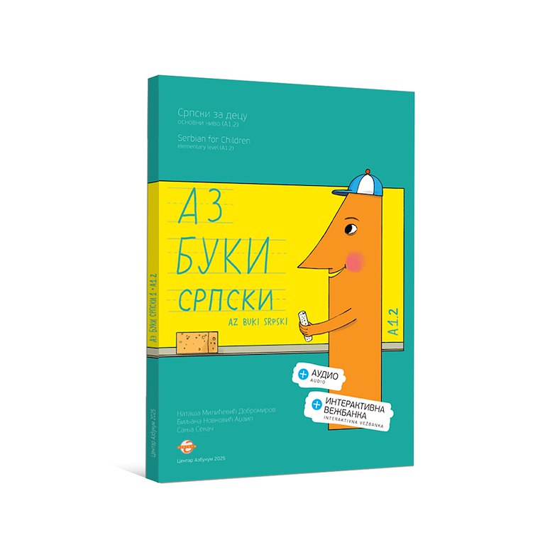 Аз буки српски 1, основни А1.2, намењен деци која већ имају одређено знање српског, узраста 6-9 година