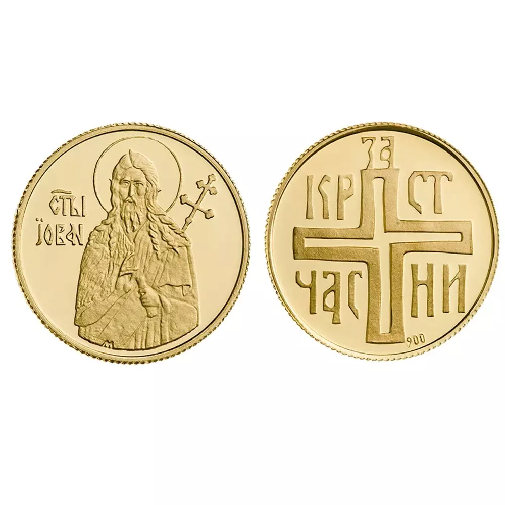 Z16-2.0 ZLATNIK Sveti Jovan Krstitelj