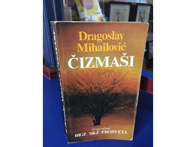 ČIZMAŠI - Dragoslav Mihailović