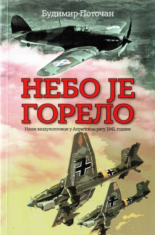 NEBO JE GORELO : Naši vazduhoplovci u Aprilskom ratu 1941.