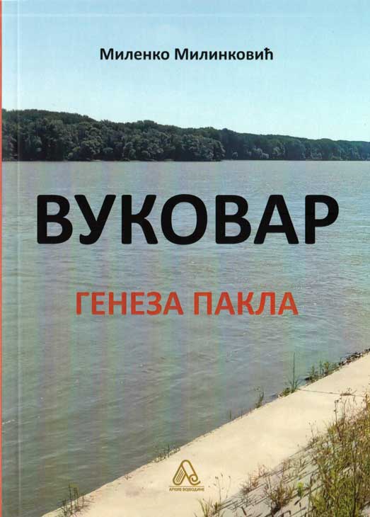 VUKOVAR : GENEZA PAKLA – Milenko Milinković