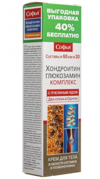 SOFIA PČELINJI OTROV SA GLUKOZAMINOM KREMA ZA ZGLOBOVE 125ML