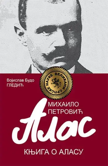Knjiga o Alasu
