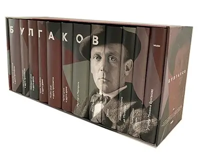 Mihail Bulgakov Komplet 1-12