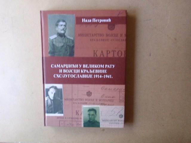 Nada Petrović - SAMARDŽIĆI U VELIKOM RATU I VOJSCI