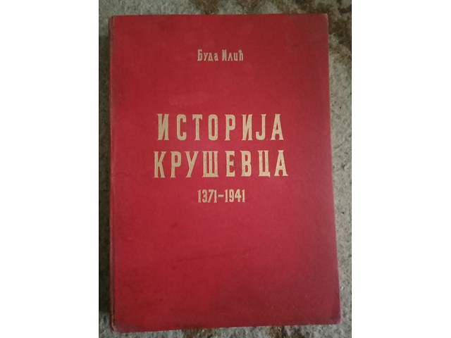 Istorija Kruševca 1371-1941 - Buda Ilić
