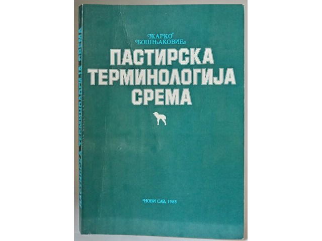 PASTIRSKA TERMINOLOGIJA SREMA: Žarko Bošnjaković