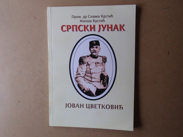 Slavko Krstić - SRPSKI JUNAK JOVAN CVETKOVIĆ