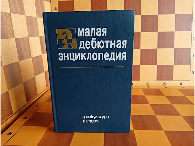 Enciklopedija svih Sahovskih Otvaranja (sah)