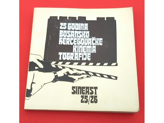 25 Godina bosansko hercegovačke kinematografije  Retko