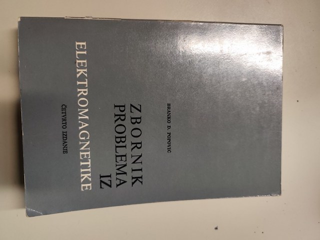 Zbornik rešenih problema iz elektromagnetike- Popović