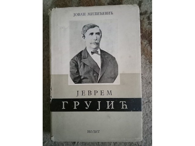 Jevrem Grujić - Jovan Milićević