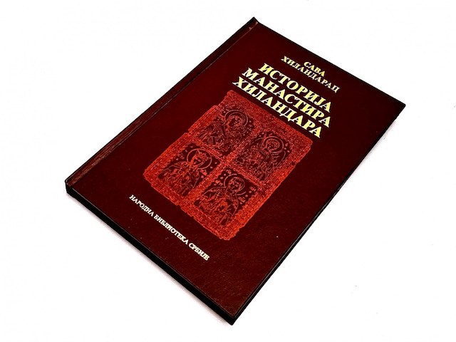 Istorija manastira Hilandara / Sava Hilandarac