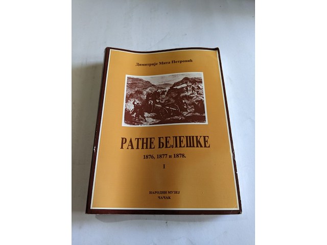 Ratne beleške 1876, 1877, 1878, Dimitrije Mita Petrović